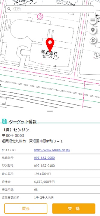 ZENRIN GISパッケージ セールスサポート | 株式会社ゼンリン