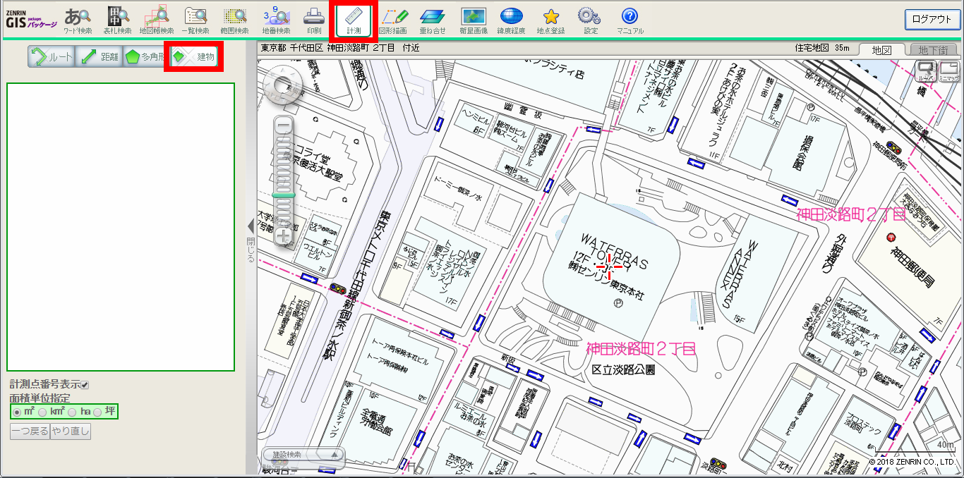 ZENRIN GISパッケージ 不動産｜株式会社ゼンリン