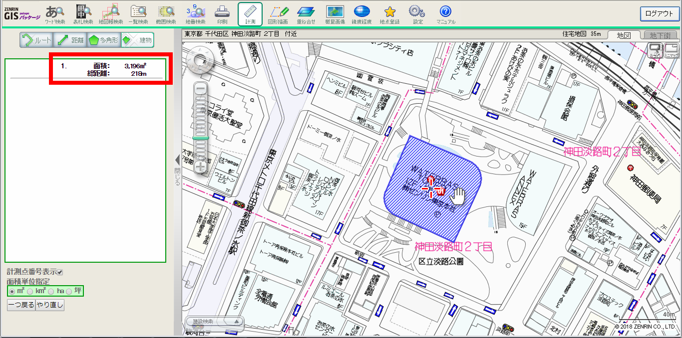 ZENRIN GISパッケージ 不動産｜株式会社ゼンリン